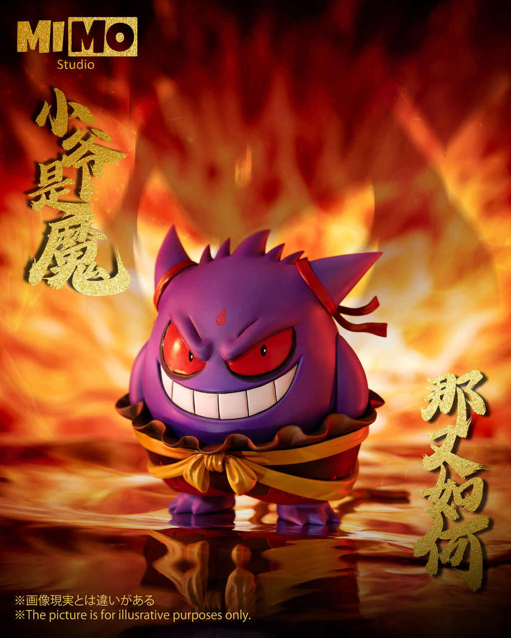 [PRE ORDER] Pokemon - MiMo Studio - Gengar Cos Ne Zha (Price does not ...